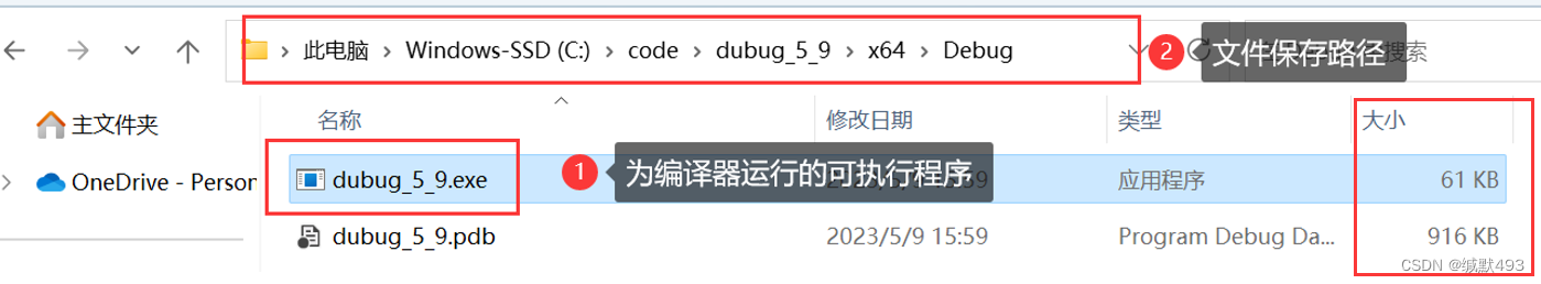 Visual Studio 2022 C语言调试学习（待续）_vs2022ctrl加f5先跳转到debug吗-CSDN博客