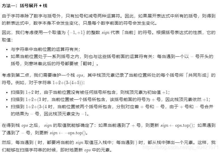 Leetcode 栈 224 基本计算器227 基本计算器 Iiwhile I 0 Andands I