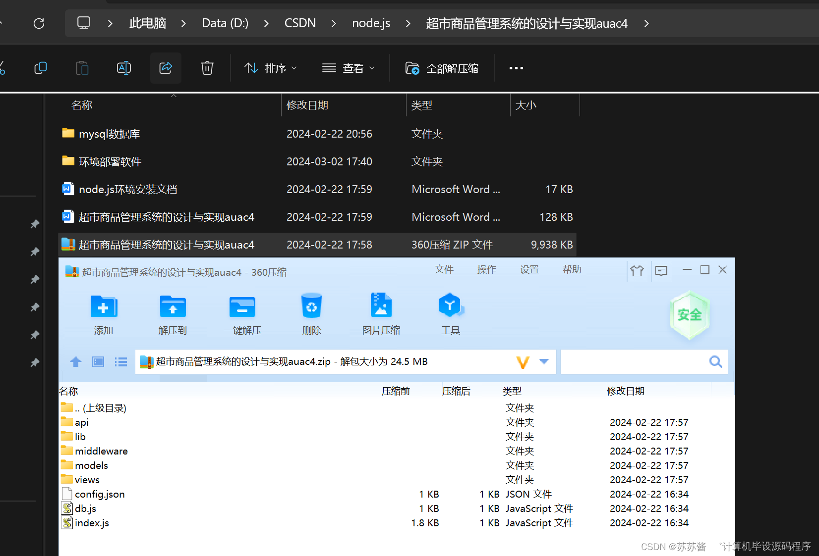 Nodevue毕设超市商品管理系统的设计与实现(程序mysqlexpress)基于vuenodejs的商铺管理系统的设计与实现