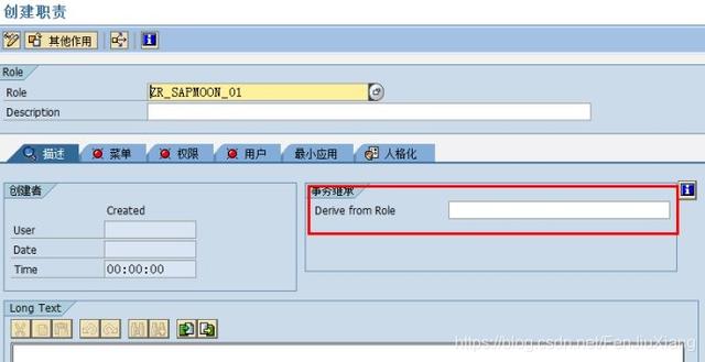 sap tcode 功能对照表_sap 权限与角色分配方法-CSDN博客