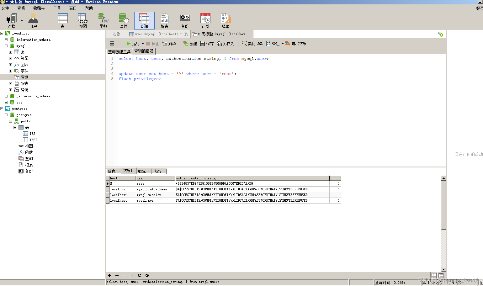1130 - Host ‘0.0.0.0‘ is not allowed to connect to this MySql server_mysql host 0.0.0.0-CSDN博客