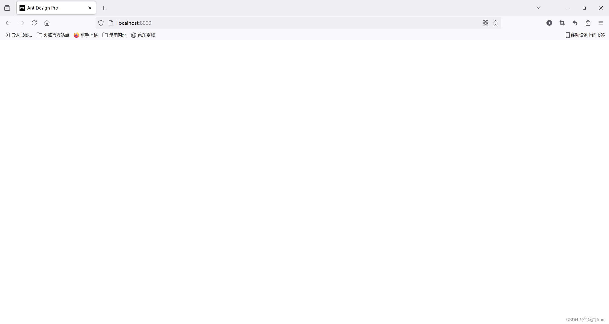 ant design pro启动白屏_an absolute child route path must start with the c-CSDN博客