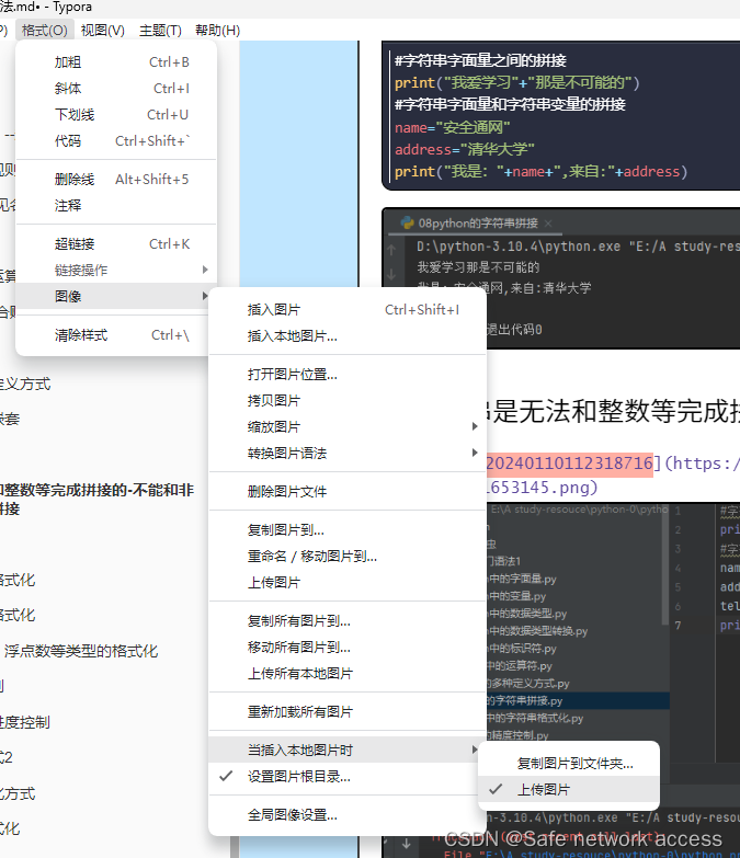借助Gitee将typora图片上传CSDN_csdn图片怎么连接gitee库-CSDN博客