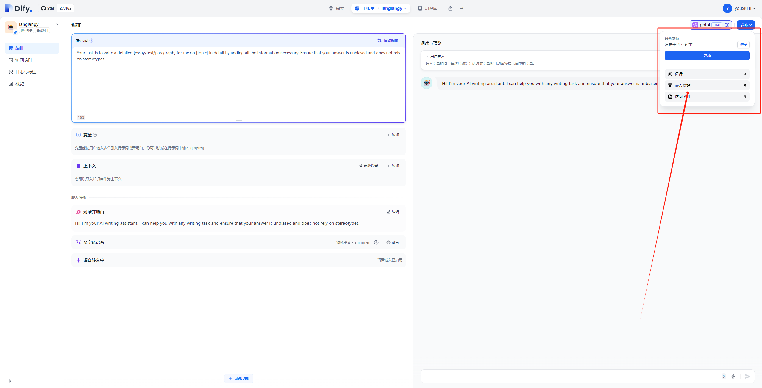 Dify快速接入微信_dify-on-wechat-CSDN博客
