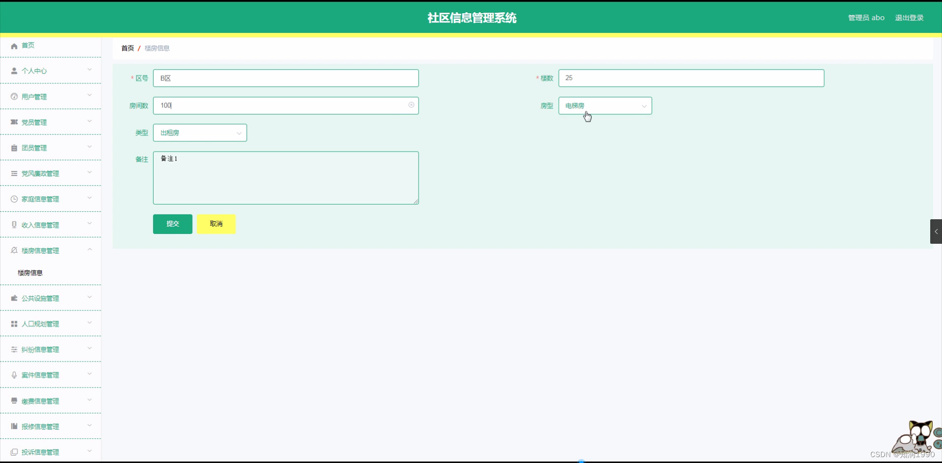 Java毕设项目社区信息管理系统(javavuemybatismavenmysql)java爱佳业社区管理项目 Csdn博客