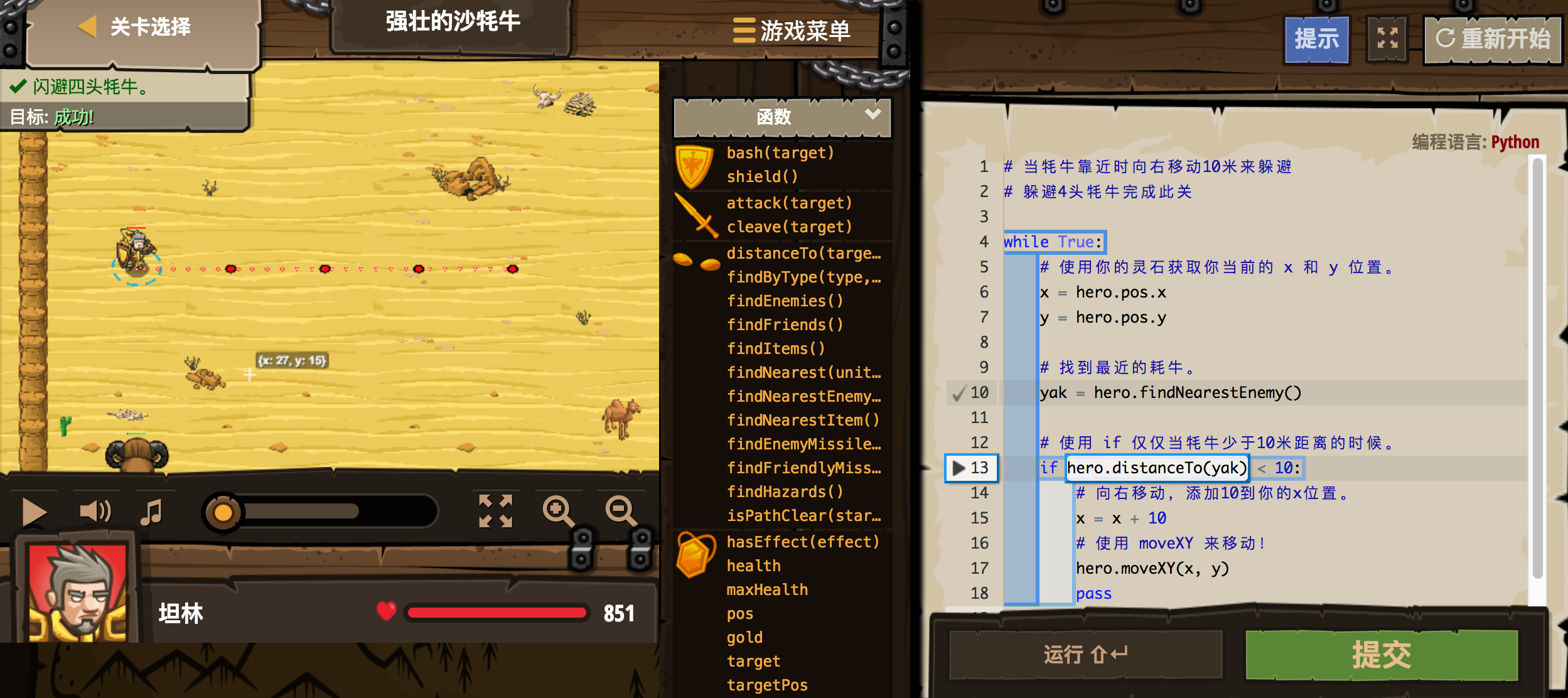 [Python] Codecombat 攻略 Sarven 沙漠 (1-43关）截止至36关-CSDN博客