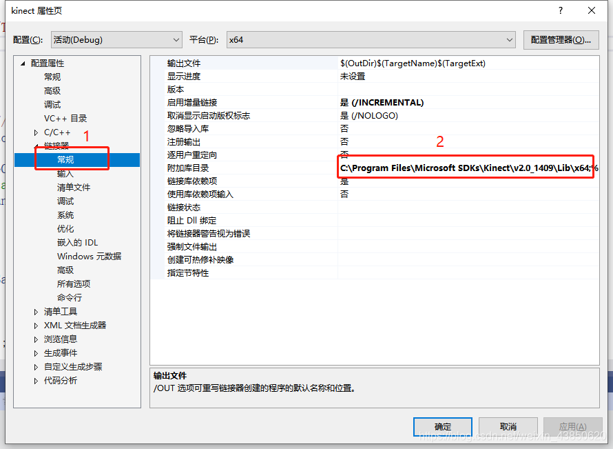 Visual Studio 2019+Kinect2.0+opencv3.4.7工程配置_visual studio连接kinect-CSDN博客