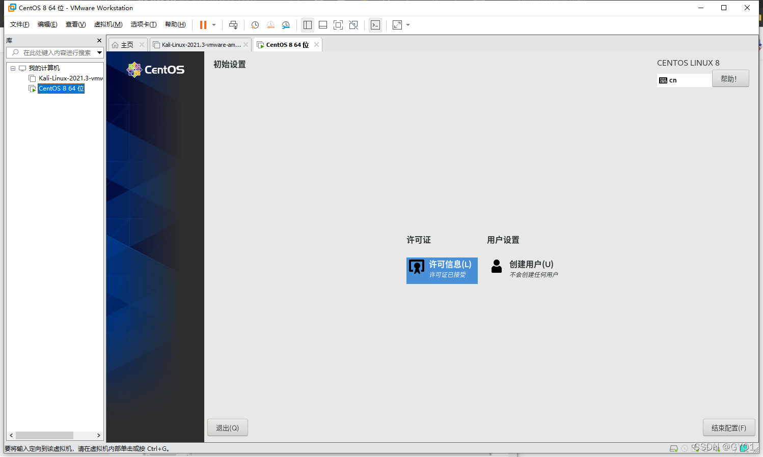Linux学习笔记Day01-01在虚拟机中下载Linux系统（centos）详细步骤，vmtools安装_虚拟机中常见操作系统下载-CSDN博客