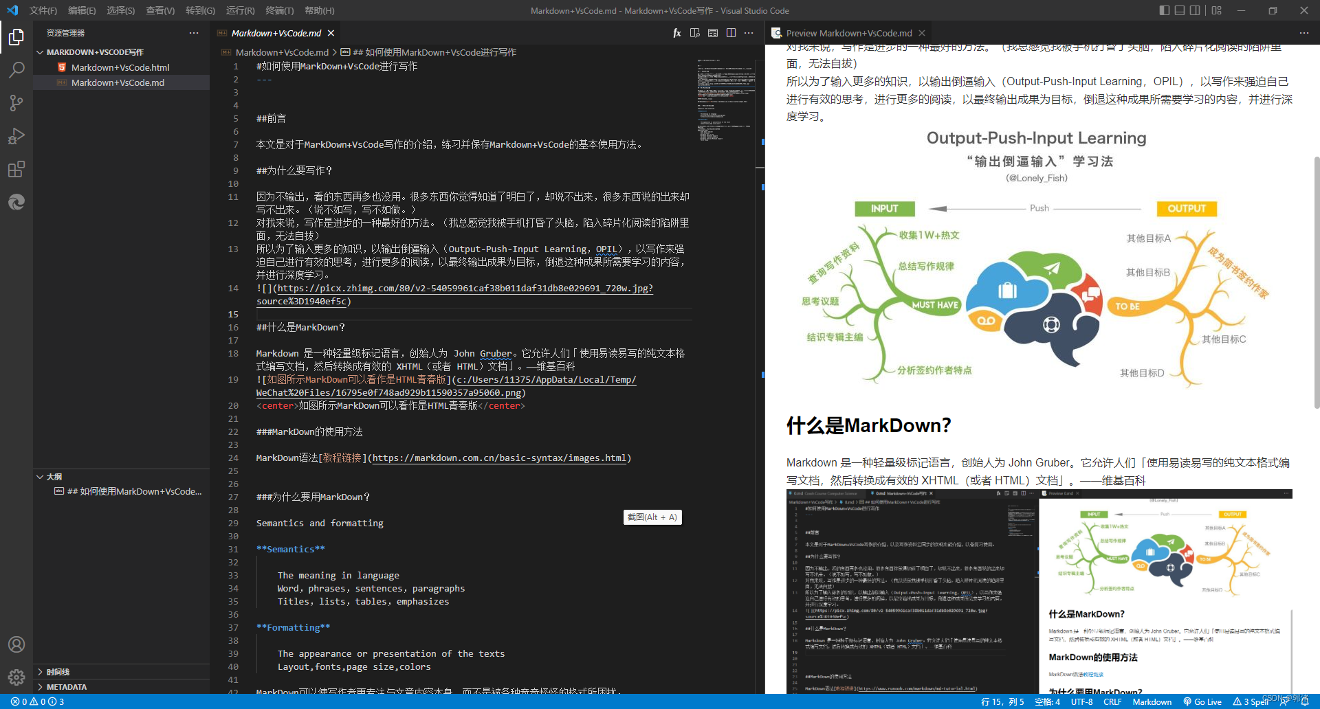 Markdown+VsCode-CSDN博客