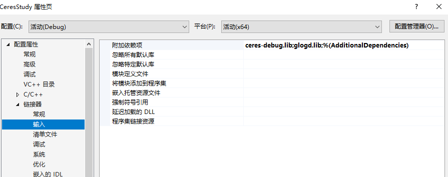 VS2019配置ceres solver-CSDN博客