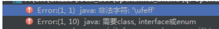 idea出现 Error:(1, 1) java: 非法字符: ‘\ufeff‘解决方式-CSDN博客