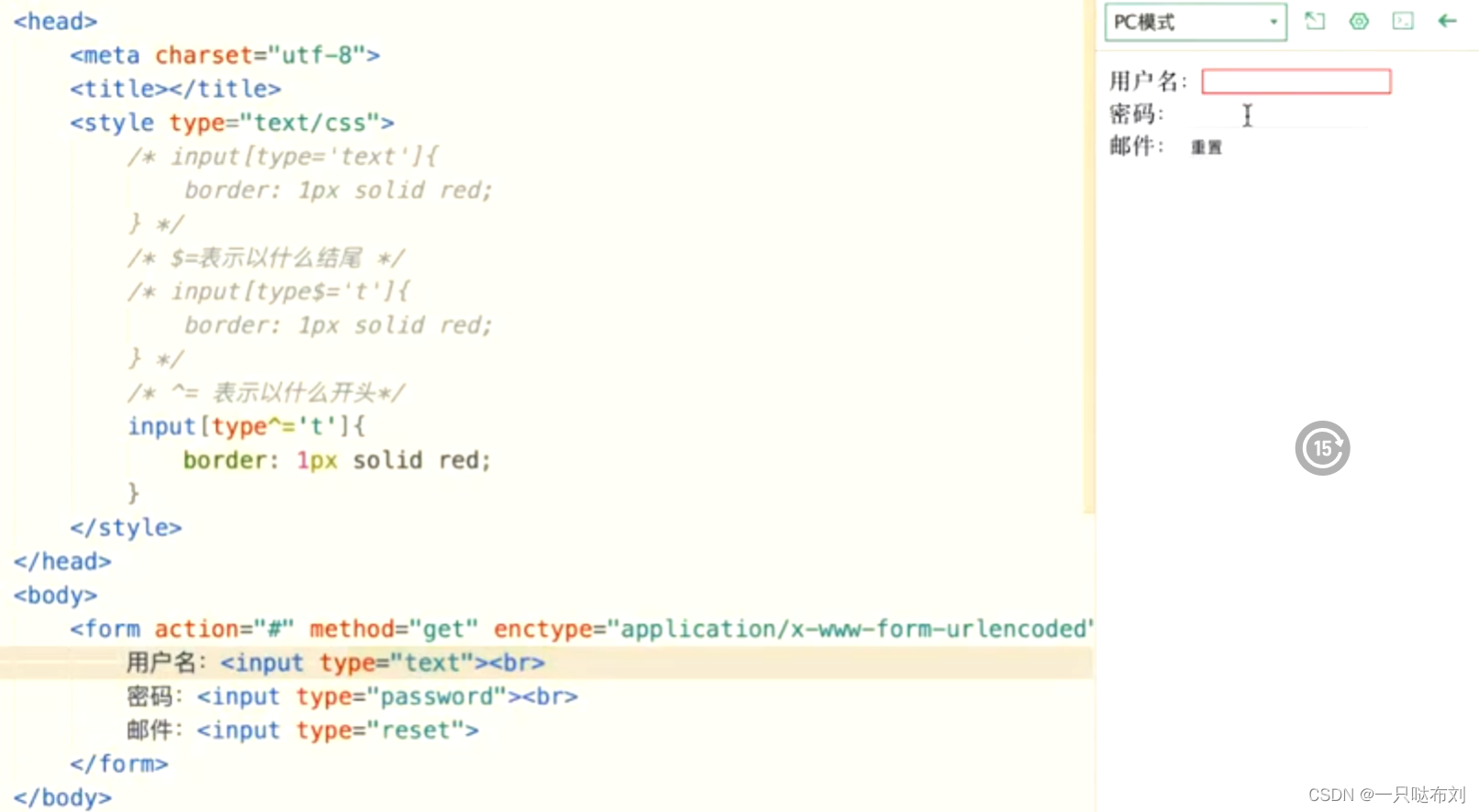 第三章 Css层叠样式表第3章css层叠样式表 31 Css简介 32 Css基础 33 Css样式设置 实验htm Csdn博客