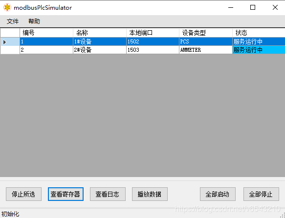 用NModbus4实现C# 版Modbus服务器(slave)-CSDN博客