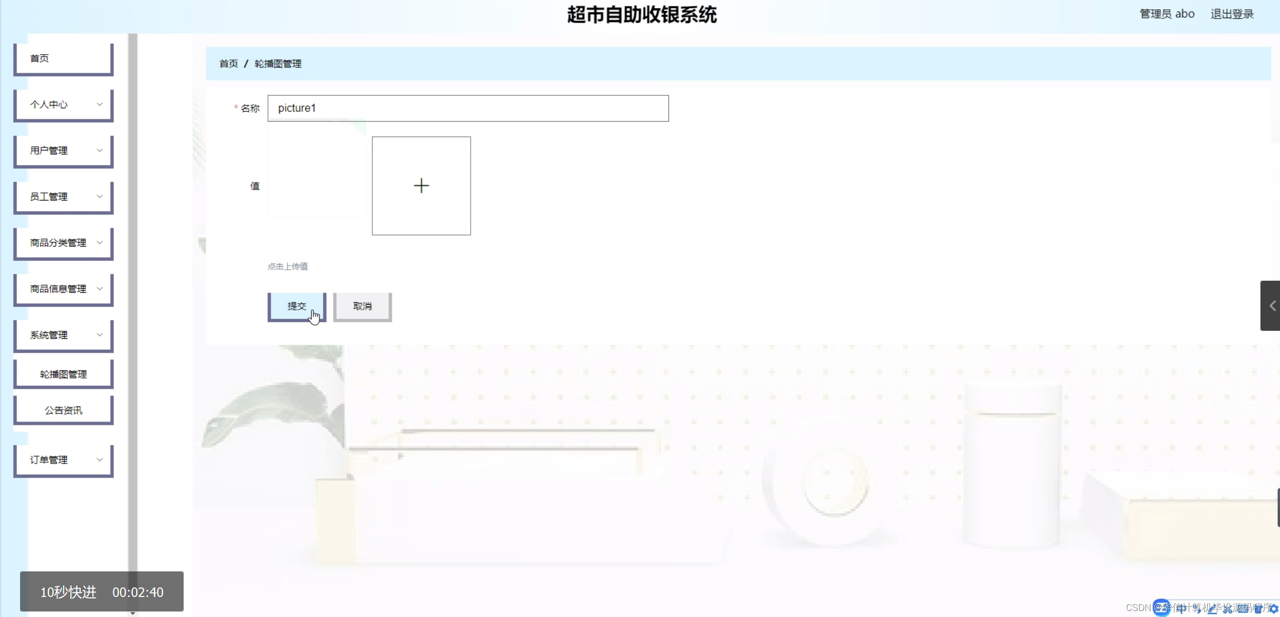 Ssmjava计算机毕业设计超市自助收银系统y7c4h(程序lw源码远程部署java课程设计宿舍管理系统 基于mybatis的超市