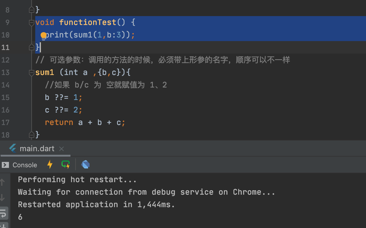 【flutter】dart的方法中的可选参数、方法作为参数传递 Dart 动态参数 Csdn博客