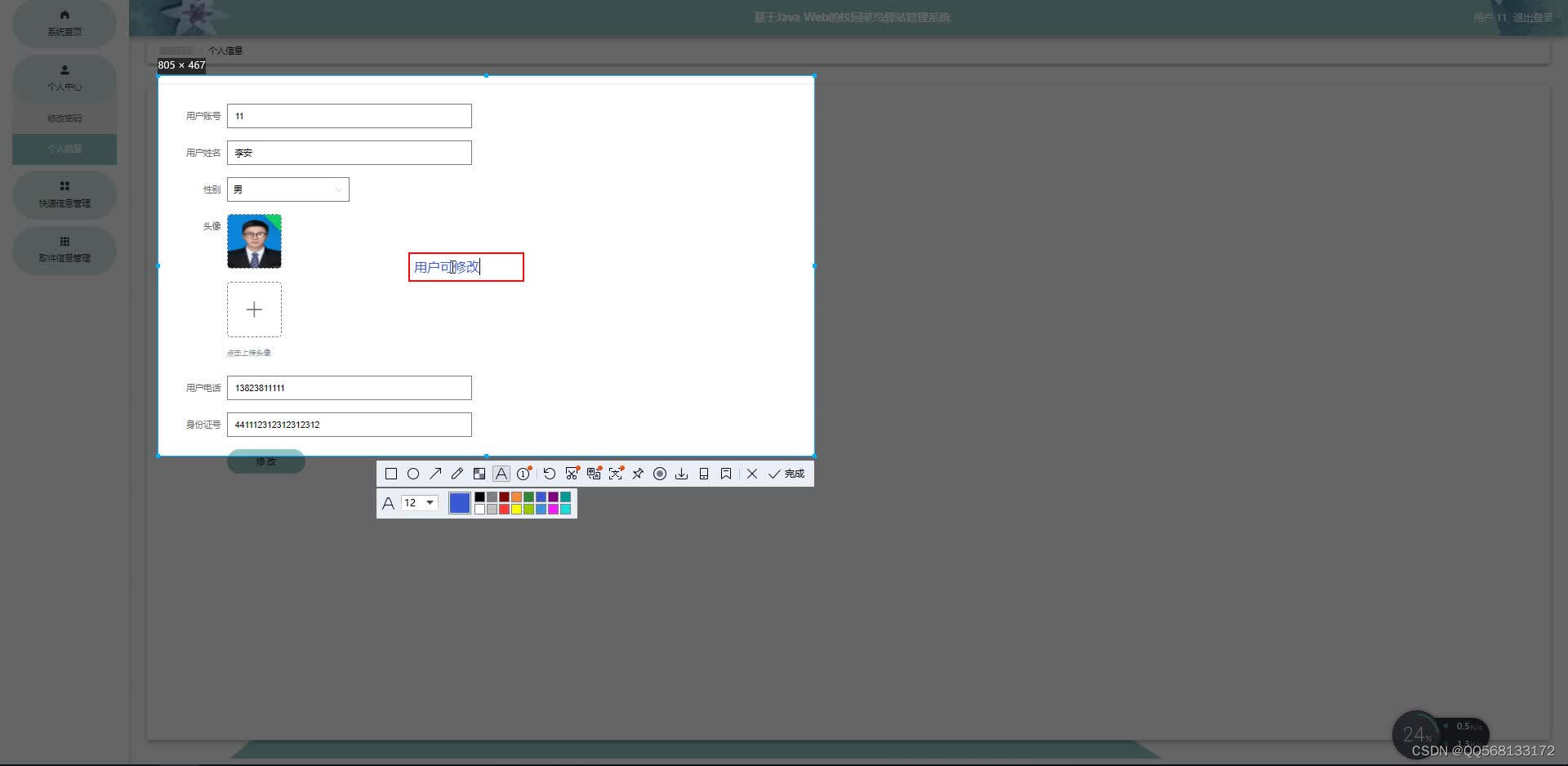 Springboot基于java Web的校园菜鸟驿站管理系统源码lw部署文档讲解等java菜鸟驿站 Csdn博客