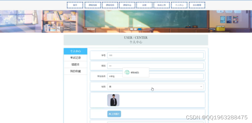 nodejs+python+php+springboot+vue 线上授课系统-CSDN博客