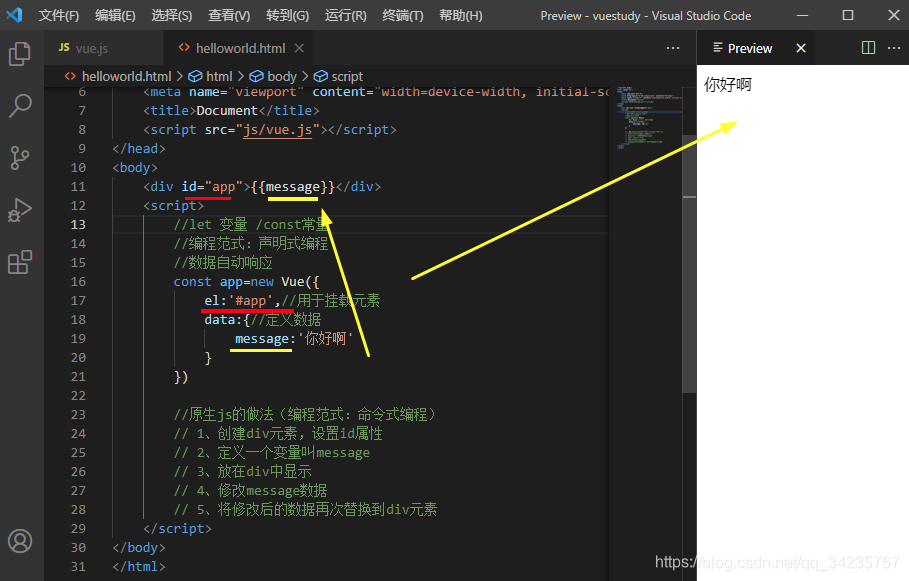 Vue学习笔记 二、安装vuejs 并用小例子初体验vue Csdn博客
