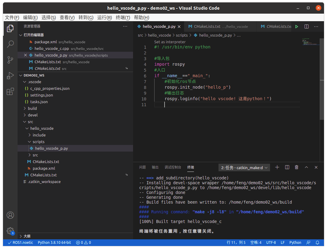 linux中利用VScode编写python程序_linux vscode python-CSDN博客