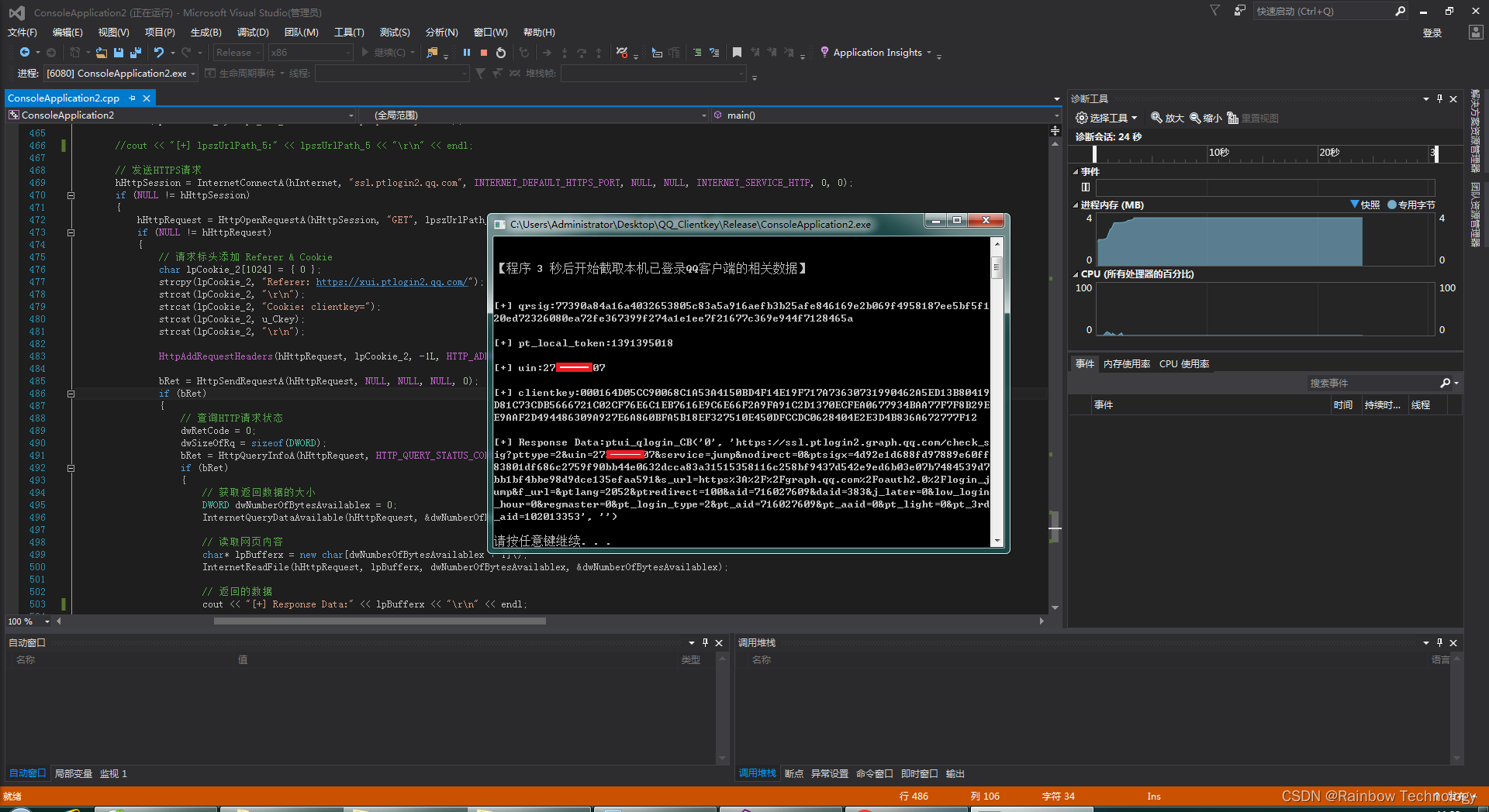 【最新更新】腾讯快捷登录协议截取QQ邮箱Clientkey教程_qq clientkey 提取 wegame-CSDN博客