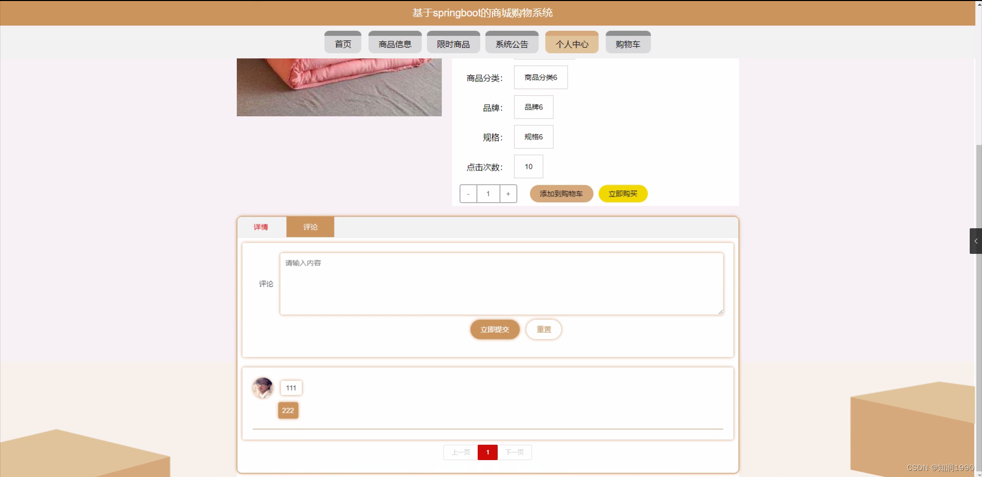 springboot毕设项目基于springboot的商城购物系统hfsy6（java+VUE+Mybatis+Maven+Mysql）-CSDN博客