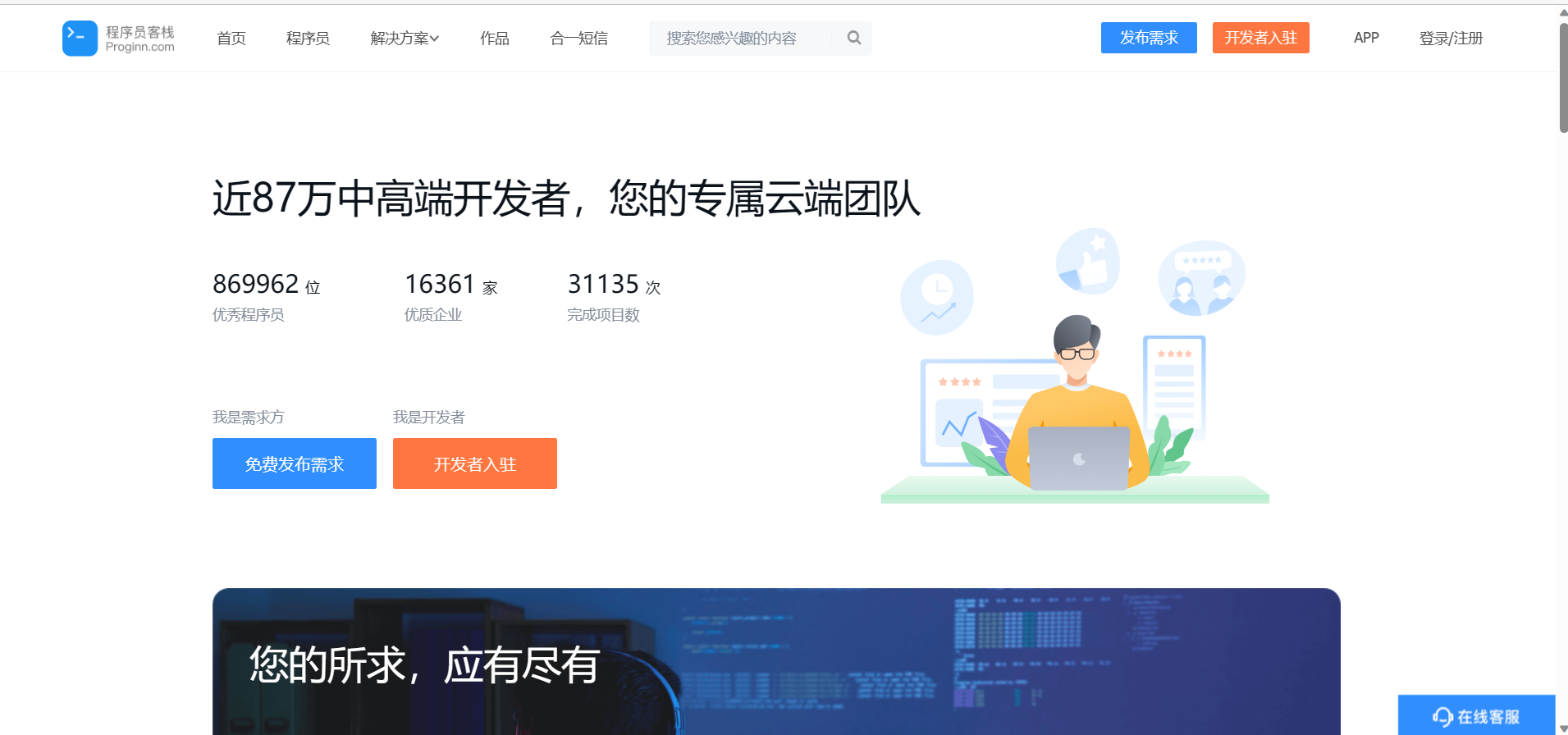 程序员如何成为一名独立开发者?_个人开发者-CSDN博客