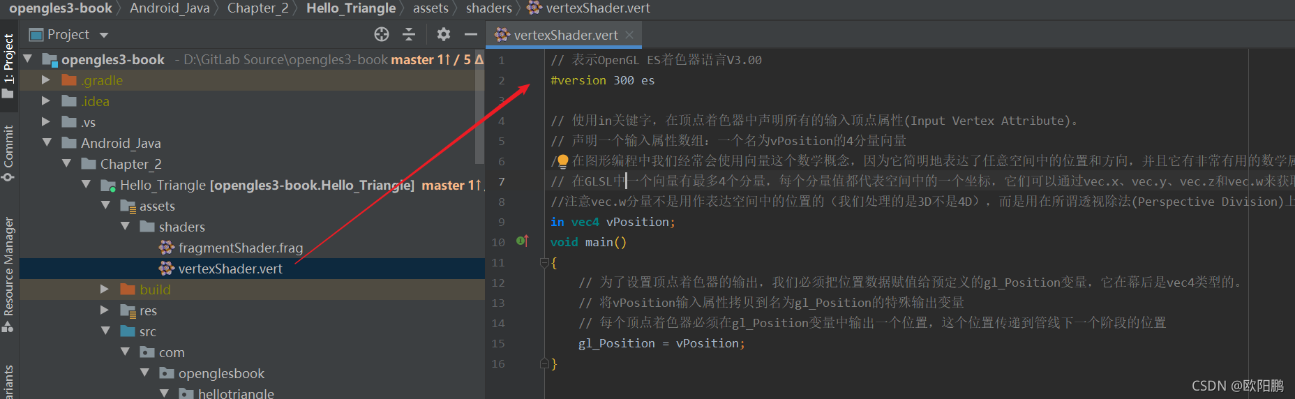 【我的OpenGL学习进阶之旅】解决着色器编译错误：#version directive must occur on the first line of the shader_storage ...