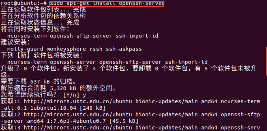 [SSH] Ubuntu18.04安装openssh-server_ubuntu openssh-server-CSDN博客