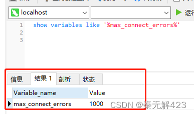 三步解决MySQL 报错ERROR 1129 Host ‘XXX.X.X.X‘ is blocked because of many connection errors；_链接mysql报错 ...