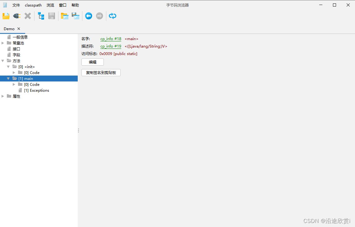 A01、关于jvm执行子系统-CSDN博客