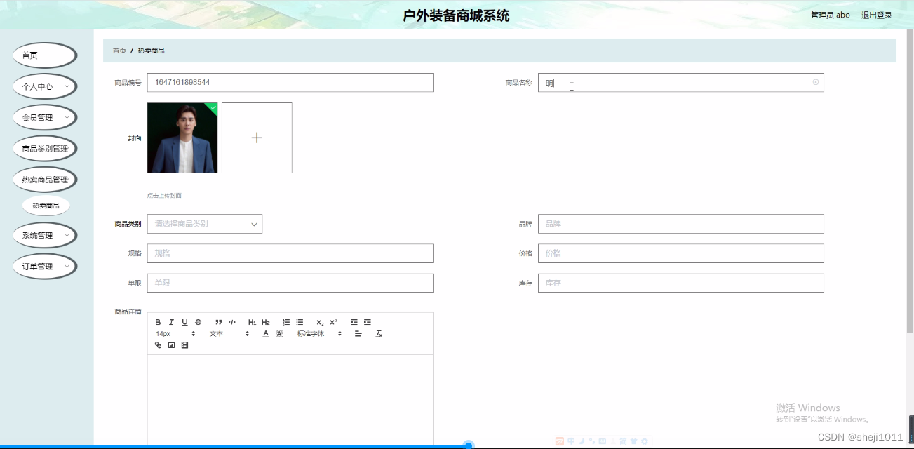 Springboot毕设项目户外装备商城系统354k0（java+VUE+Mybatis+Maven+Mysql）_科户朗03f6b6-CSDN博客