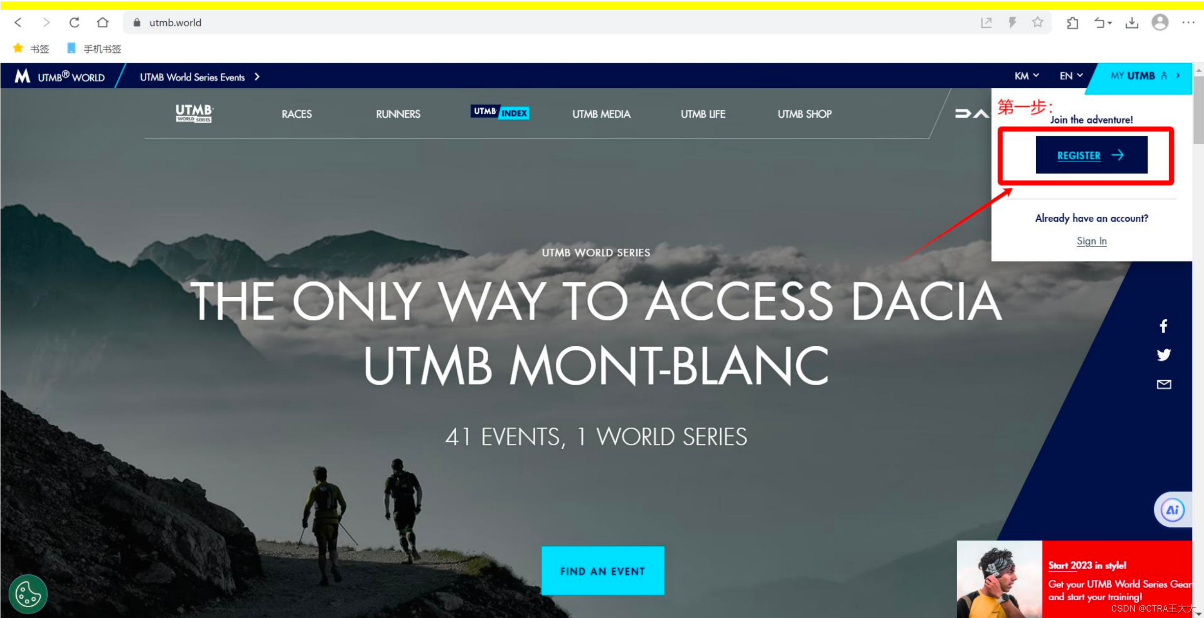 【UTMB】My UTMB Account 注册步骤 | UTMB注册个人账户-CSDN博客