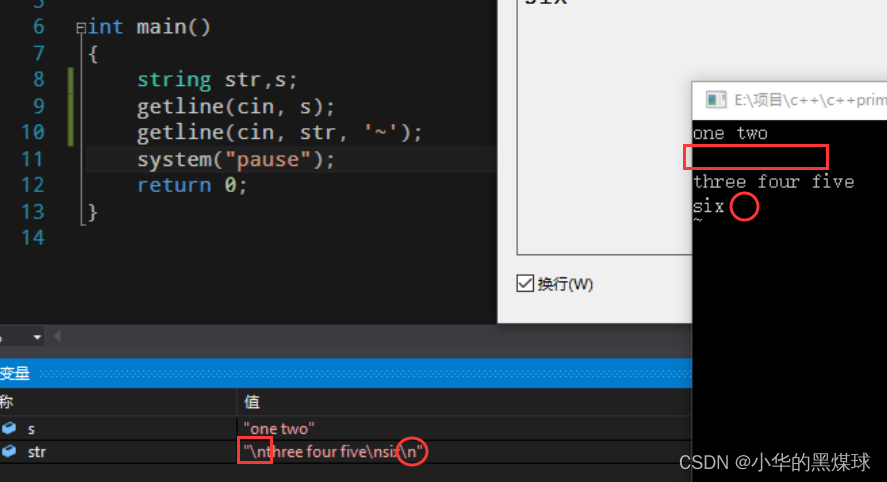 cin、getline +getchar+ 2015.2_getline末尾换行符保留吗-CSDN博客