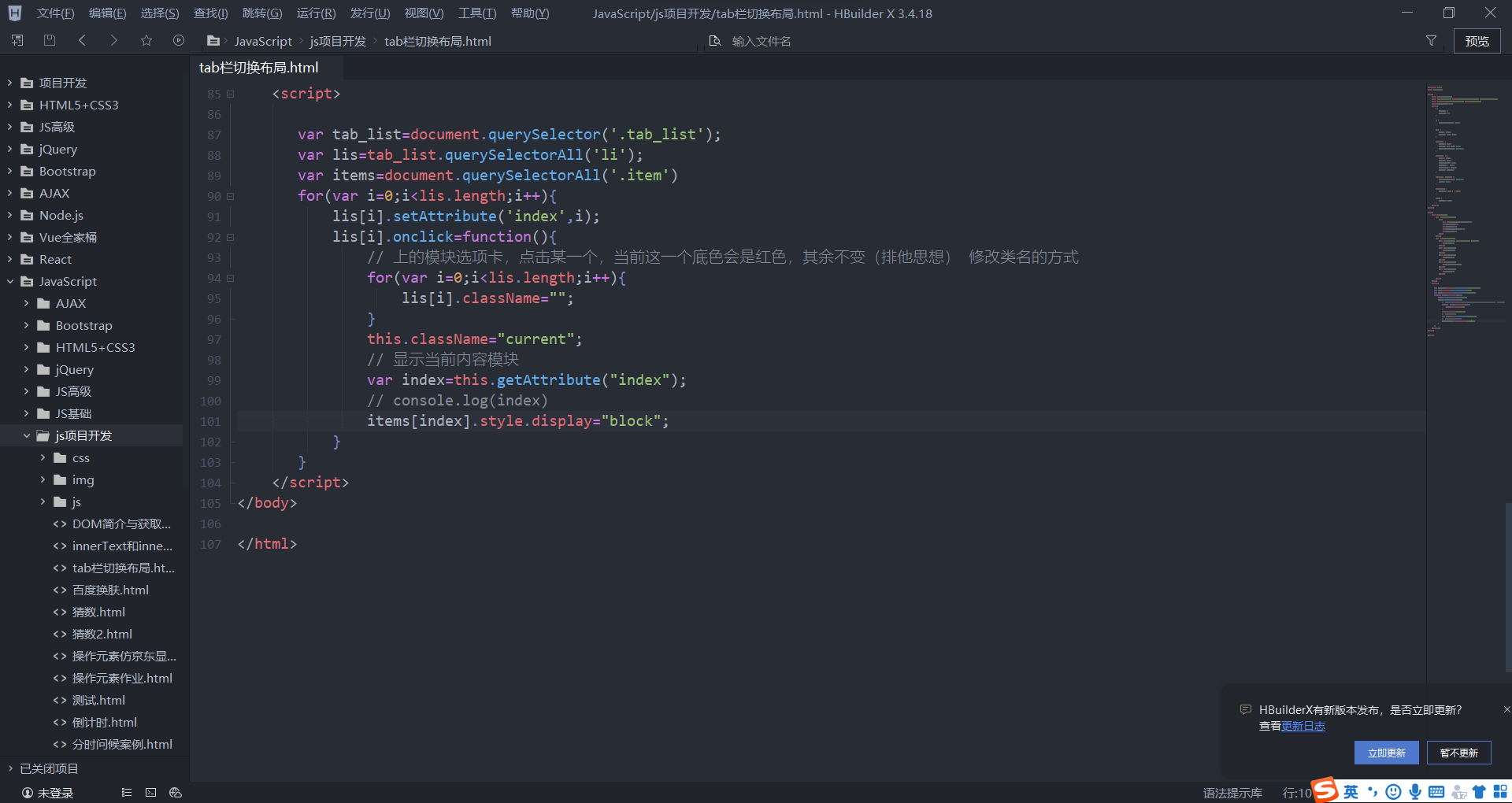 Web Apis:自定义属性应用场景 Tab栏切换布局排他思想自定义属性tab栏切商品介绍规格与包装 Csdn博客