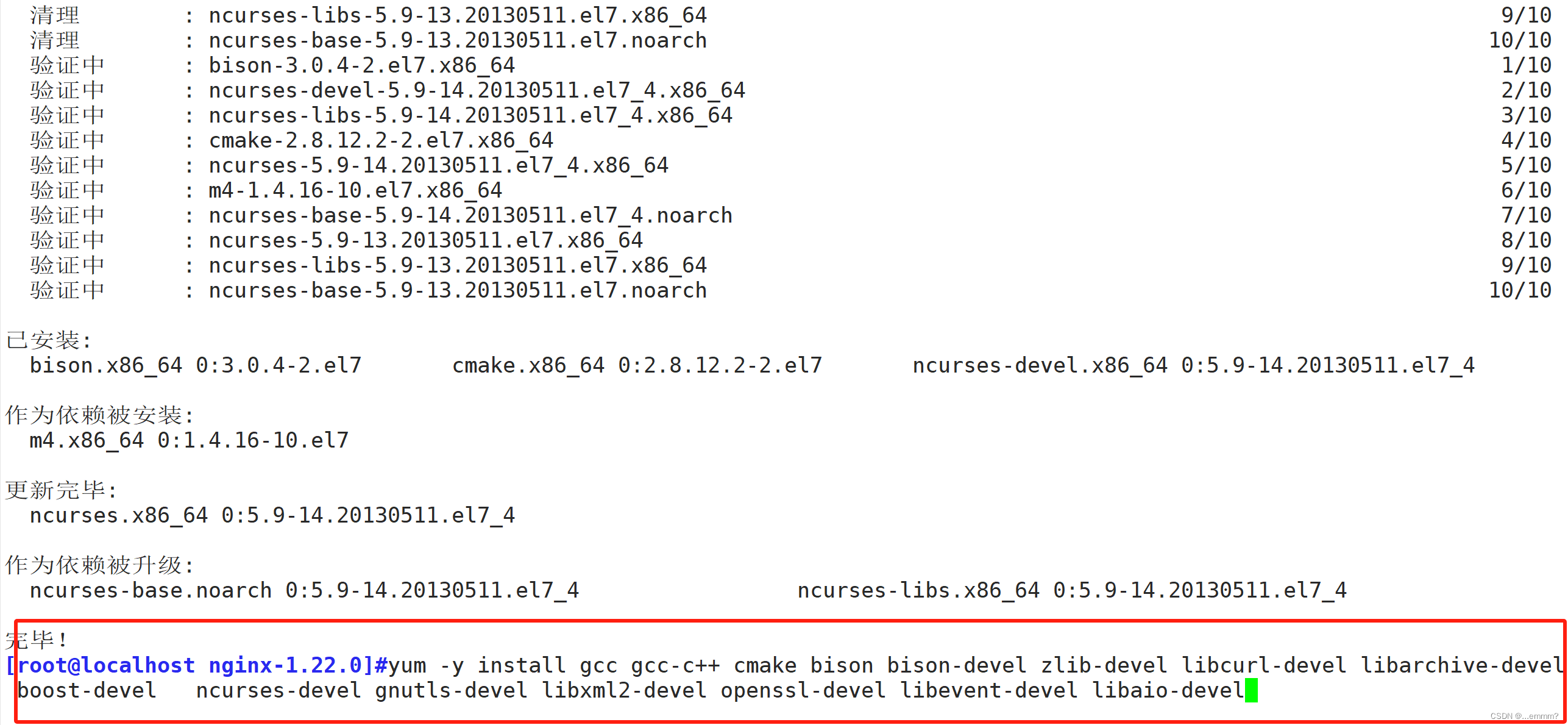 构建LAMP环境：从Nginx、MySQL到PHP的详细部署教程-CSDN博客