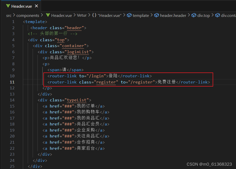 vue2项目（二）---Header、Footer_vue2 headnav hf-CSDN博客