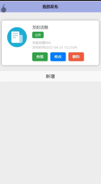 基于微信小程序的网络安全科普系统的设计与实现基于微信小程序的网络安全科普系统开发与设计 Csdn博客