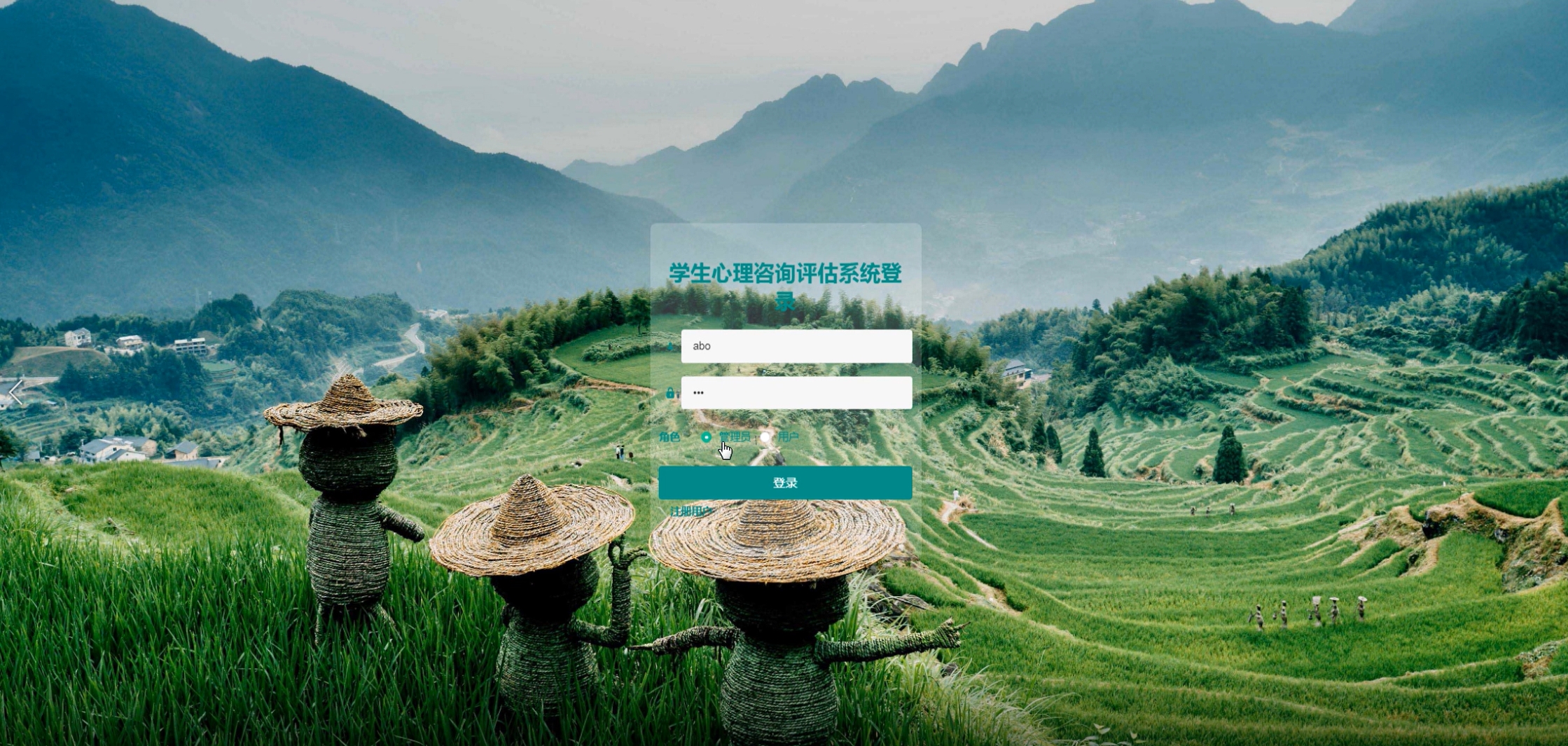 学生心理咨询评估系统，javavue，源码文档 Csdn博客
