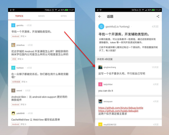 Diycode开源项目 TopicContentActivity分析-CSDN博客