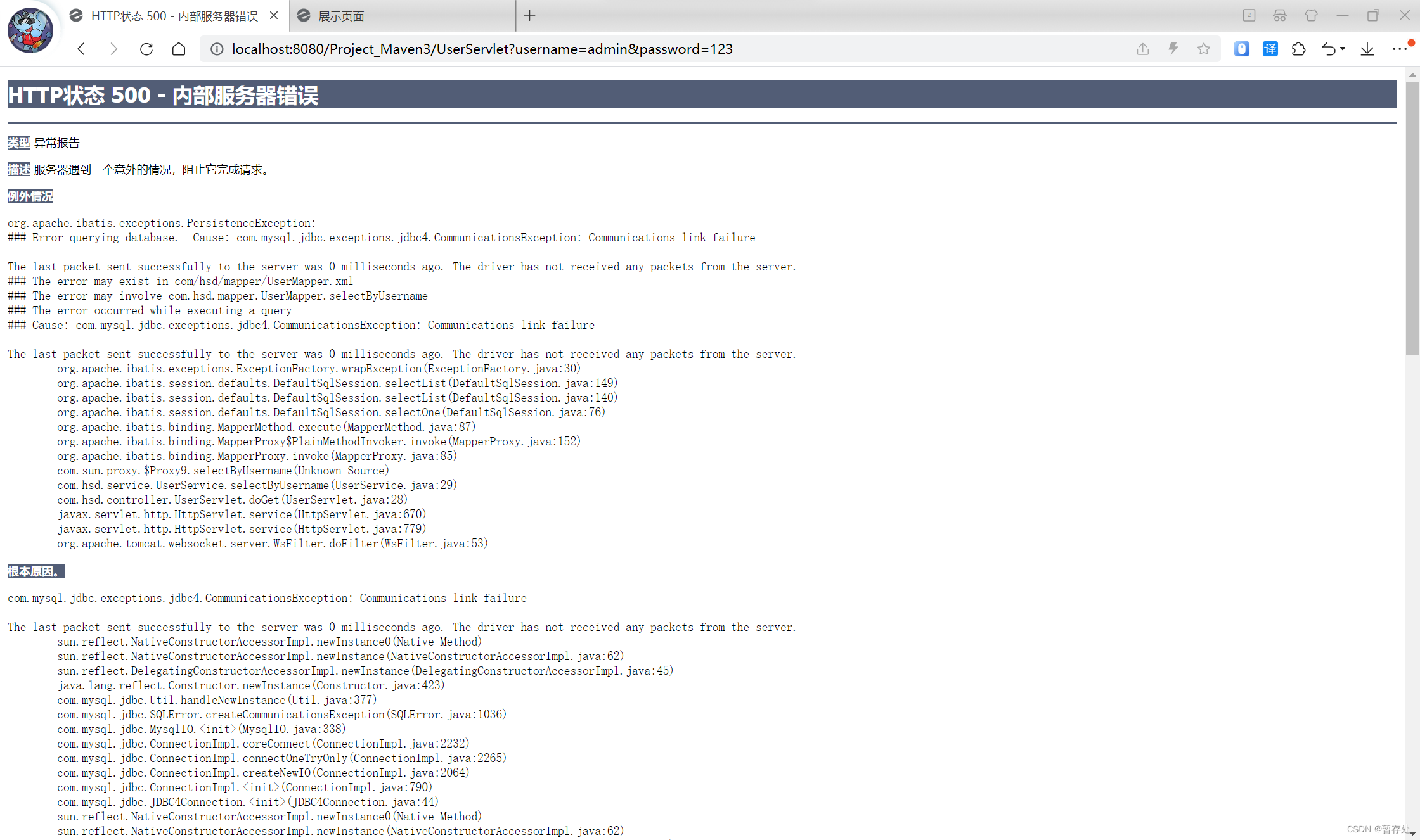 500错误-org.apache.ibatis.exceptions.PersistenceException:_{"code":500,"msg":"nested exception is ...
