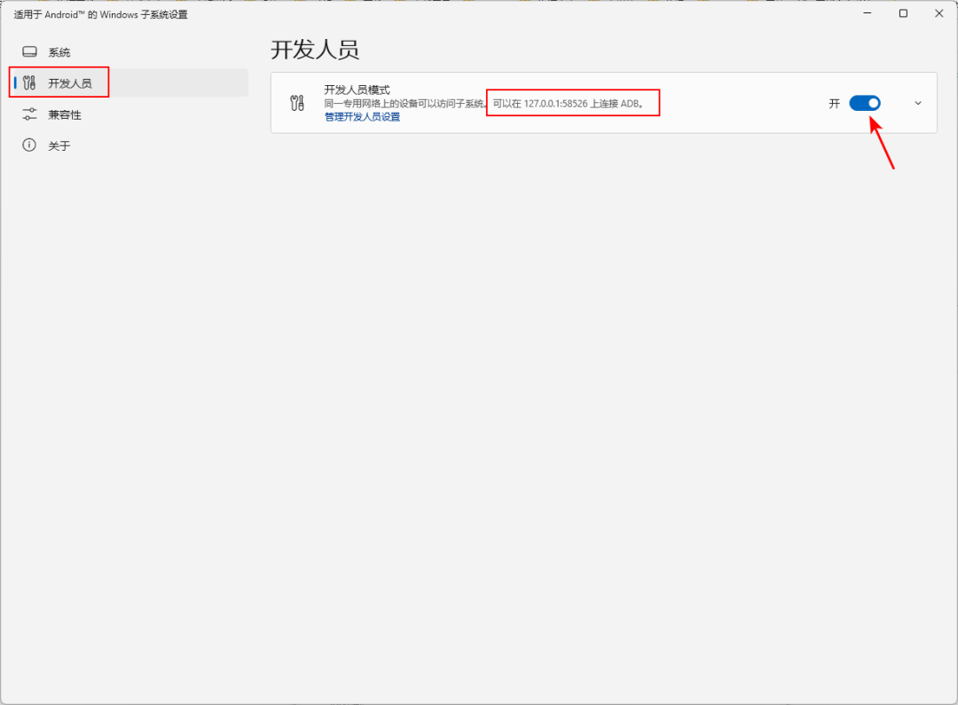 最新Win11安装安卓子系统详细教程_win11安卓子系统-CSDN博客