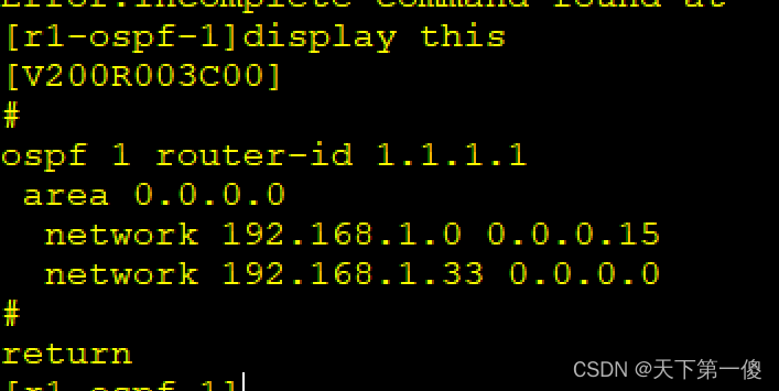 OSPF+VLAN 综合实验_ospf vlan-CSDN博客