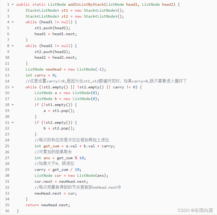 利用链表反转问题--leetcode92 leetcode24 369 445-CSDN博客