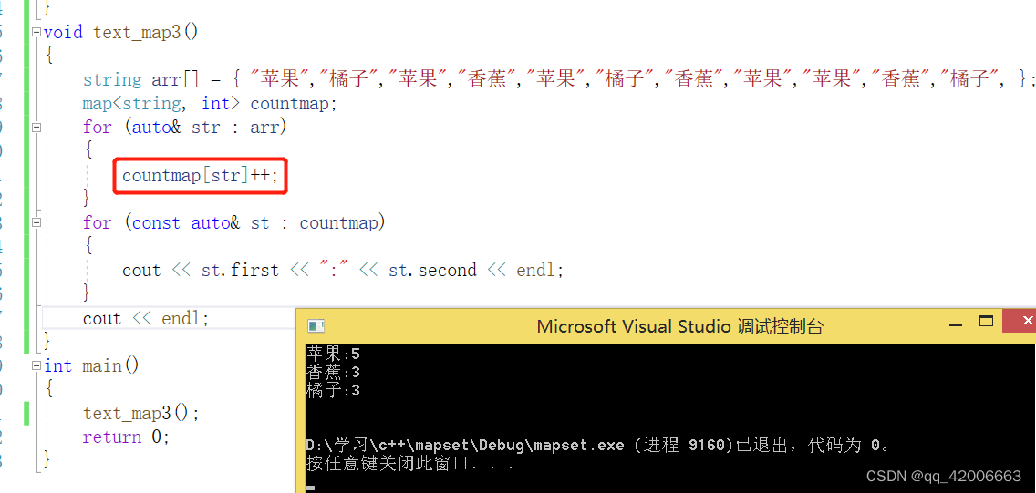 C++中的set、map和multimap详解-CSDN博客