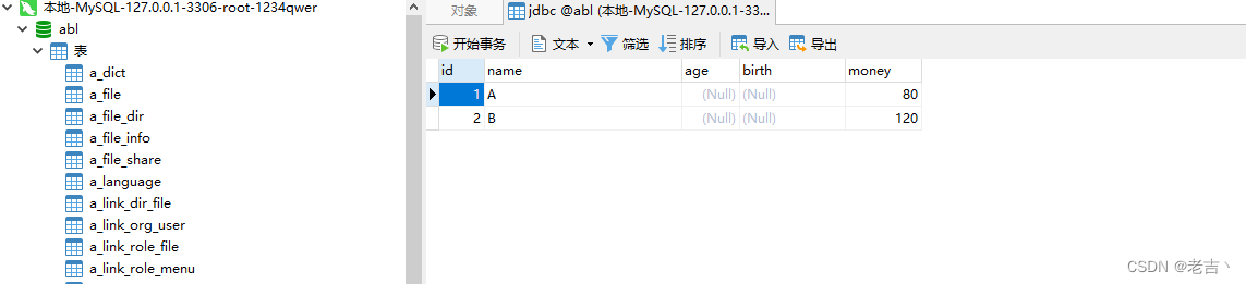 Java-JDBC【之】实现ORM，结果集映射实体类（ResultSet、注解、反射）_jdbc映射实体类-CSDN博客