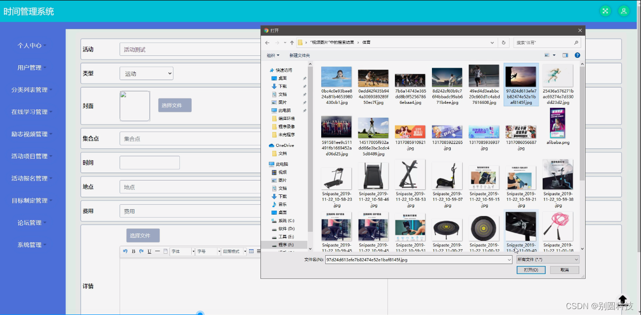 JAVA毕设项目时间管理系统（java+VUE+Mybatis+Maven+Mysql）_应用java和navicat 做管理系统-CSDN博客