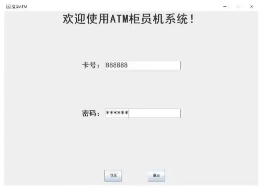 基于java Gui模拟银行自动取款机java模拟银行atm机自动存取款业务包括查询存款取款修改密码 Csdn博客