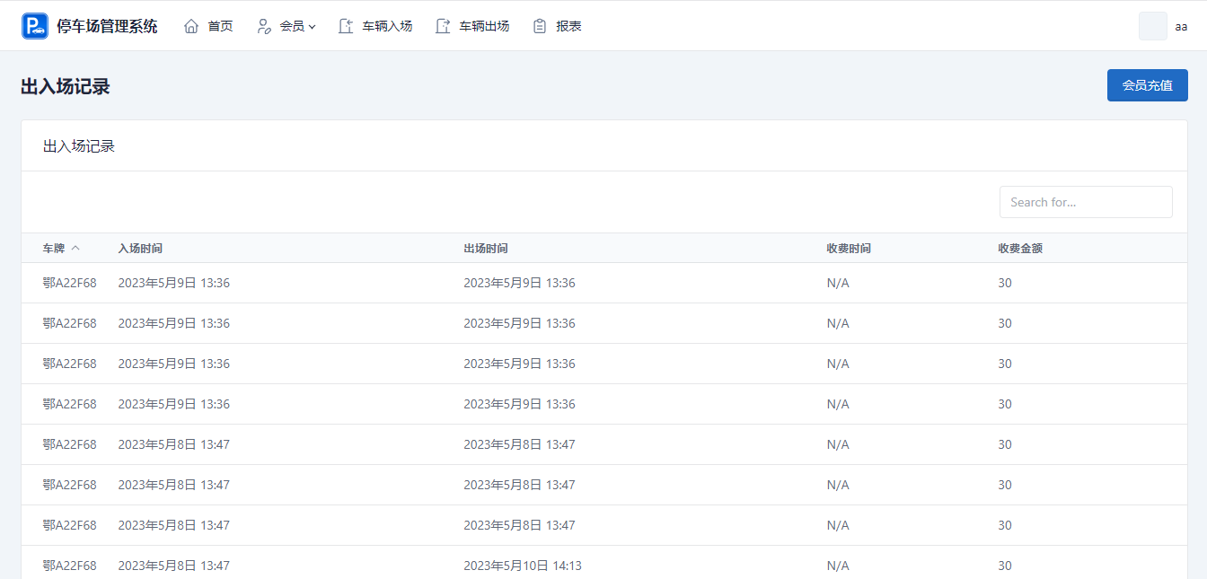 基于django和mysql的python Web停车场管理系统(升级版)pythondjango停车场管理系统 Csdn博客