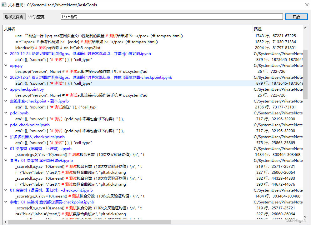 Pythonpyqt5创建windows窗口程序的基础案例(适合新手学习)qt5创建python Windows Csdn博客