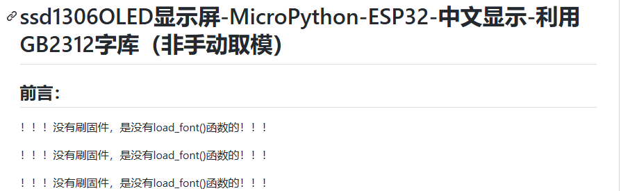 【MicroPython ESP32】ssd1306 0.96“OLED+气象数据中文显示_ssd1306天气-CSDN博客